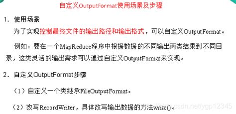 Mapreduce自定义输入格式和自定义输出格式mapreduce在驱动类中需要使用 方法设置输出数据的格式 Csdn博客