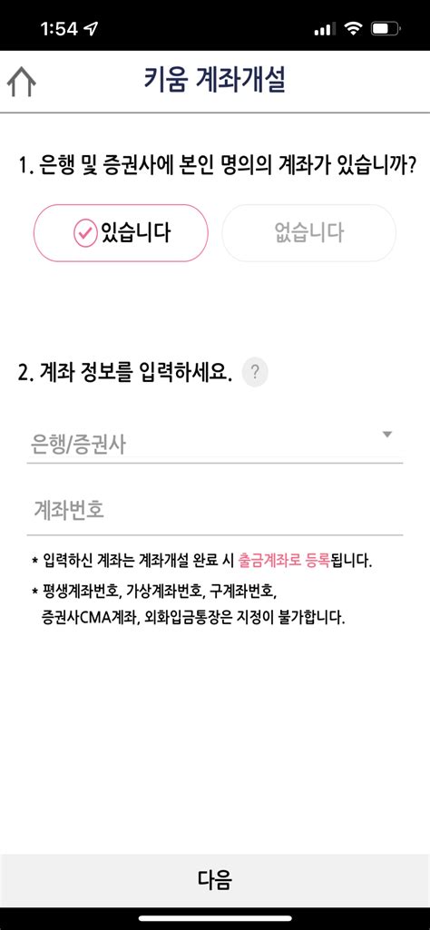 키움증권 계좌 개설 키움 OpenAPI 파이썬 개발가이드