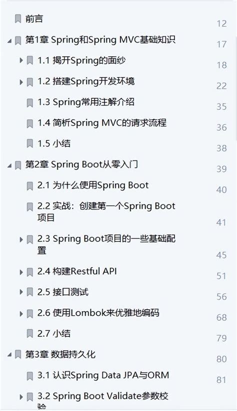 github标星98k alibaba最新发布的spring boot项目实战文档 太强了 springboot web 项目 开发规范 阿里