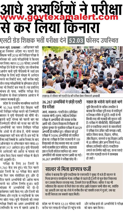 Up Lt Grade Answer Key 2019 2020 Uppsc Lt Grade Teacher 29 July Exam