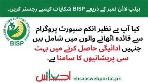 Bisp