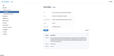 企业微信配置api接收消息回调报：openapi回调地址请求不通过的问题？ 开发者社区 企业微信开发者中心