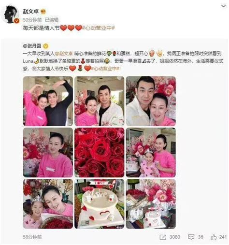 50岁赵文卓晒与妻子合照，相识20年两手紧握感情好，送的礼物超直男玫瑰花赵文卓妻子新浪新闻