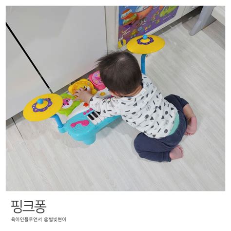 4살 남자 아이 장난감으로 들인 핑크퐁 피아노의 최후 네이버 블로그