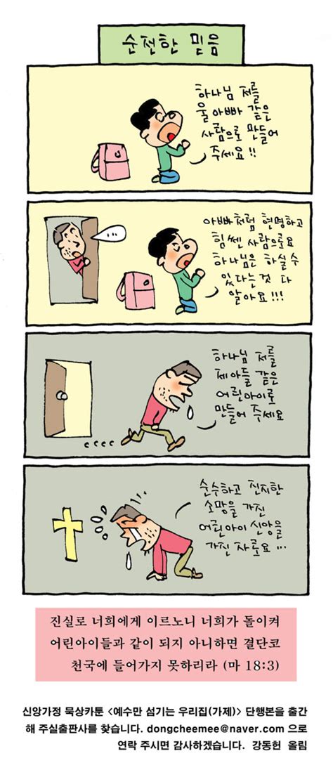 하나님아버지 갓피플