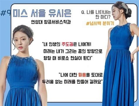 2022 미스코리아 진선미 오픈이슈갤러리 인벤