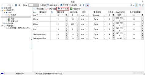 干货分享 tsmaster—ccp xcp标定功能详解 mb62cbcf94c8219的技术博客 51cto博客