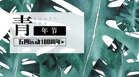 趁青春有梦，一起勇敢前行 知乎
