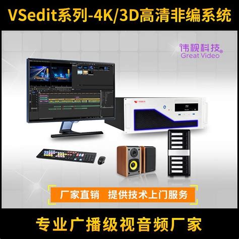 大洋ecutter 5 专业非线性编辑系统 大洋品牌非编