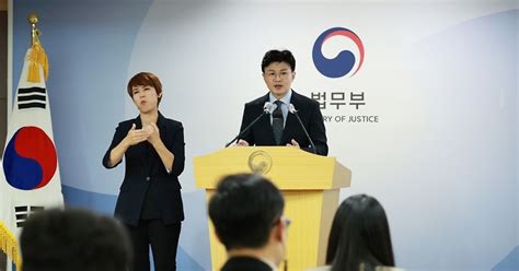한동훈 장관 스토킹 처벌법 개정안 발표