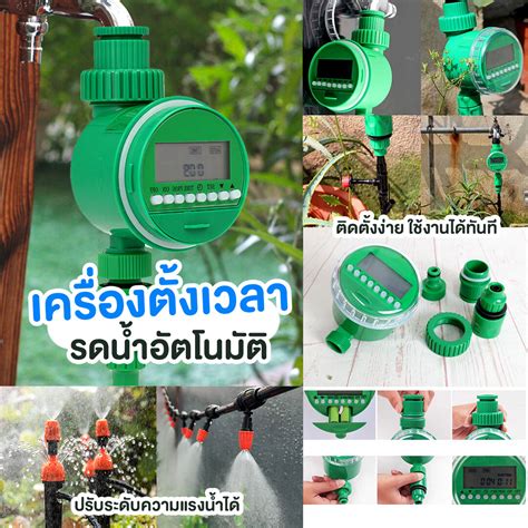 ส่งฟรี ส่งจากไทย พร้อมส่ง เครื่องตั้งเวลารดน้ำอัตโนมัติ เครื่องตั้งเวลา