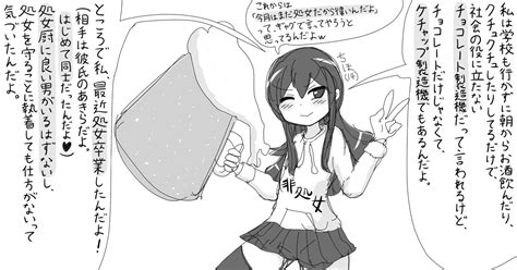 オリジナル ちほちゃん処女卒業 Momiのイラスト Pixiv