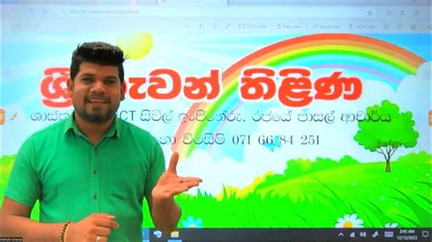 2022 2 ශ්‍රේණිය අවසන් වාර පරීක්ෂණය Youtube