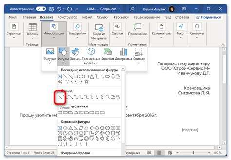 Как сделать надпись под чертой в Ворде