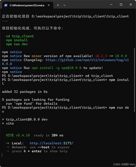 Vue3 项目创建 Csdn博客 Vue3 项目创建 Csdn博客