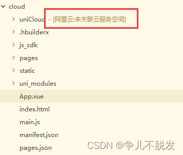 Uniapp Uniapp Csdn