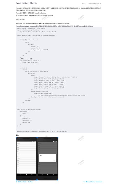 ReactNativeFlatList 组件教程 无涯教程网