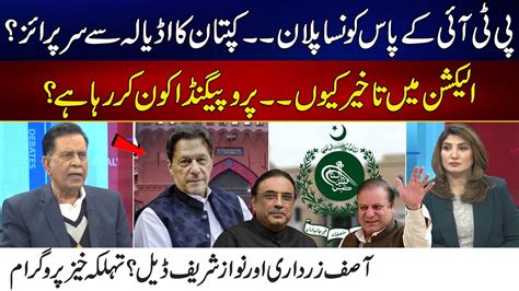 Pti Plans For Election Asif Zardari And Nawaz Sharif Salim Bukhari