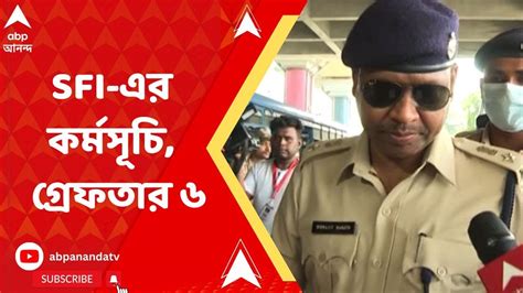 Sfi Sfi Dyfi এর প্রতিবাদ কর্মসূচিকে ঘিরে উত্তেজনা গ্রেফতার ৬ Youtube