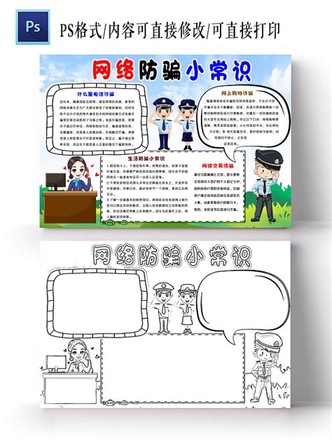 打电话手抄报 打电话小报模板下载 觅知网