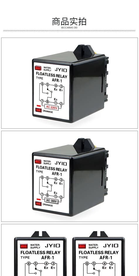 afr 1 liquid level relay water level switch ac220v 380v fully automatic