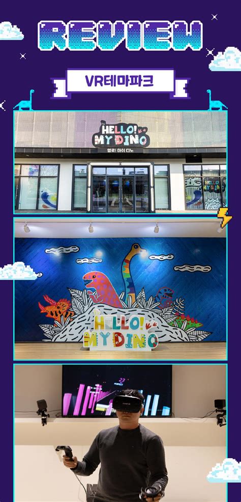 경주 헬로마이디노andvr테마파크 이용권 Nol 인터파크투어