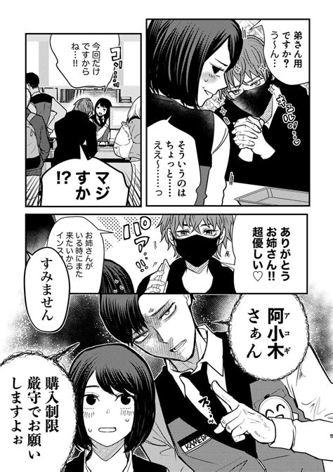 淘田きょむ Emptyselection さんのイラスト・マンガ作品まとめ 6 件 Twoucan