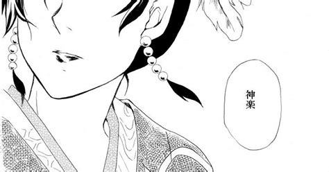 犬夜叉 【殺楽】1122【漫画】 はづきのマンガ 殺神 いい夫婦の日 あなたが神か Pixiv