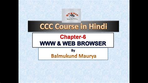 And Web Browser Lecture 6 Ccc Computer Course In Hindi Youtube