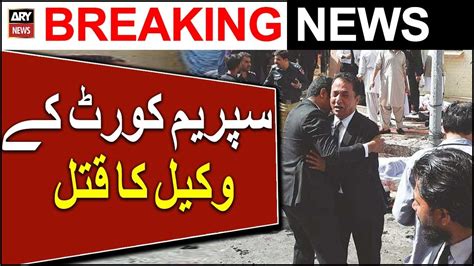 𝐒𝐮𝐩𝐫𝐞𝐦𝐞 𝐜𝐨𝐮𝐫𝐭 𝐤𝐚𝐲 𝐰𝐚𝐤𝐞𝐞𝐥 𝐤𝐚 𝐪𝐚𝐭𝐚𝐥 Breaking News Youtube