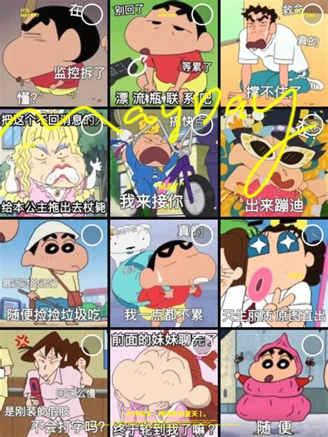 蜡笔小新动态表情包