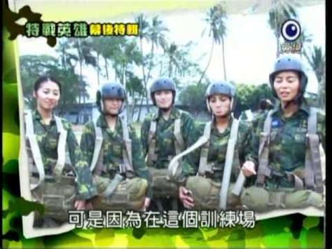 HD新兵日記之特戰英雄 第1集 王威 幕後花絮1 趙駿亞 YouTube