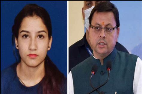 Ankita Bhandari Murder Dhami Govt Rs 25 Lakh Financial Help Promises