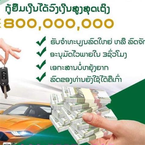 ຮັບຈຳທະບຽນ ລົດໃຫຍ່andລົດຈັກ ຈຳແຕ່ທະບຽນລົດຂີ່ໄດ້ປົກກະຕິ