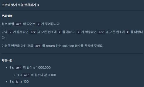 오늘부터 코딩테스트 파이썬으로 프로그래머스 코딩 기초 프로그램 풀기 오늘부터 코딩테스트 파이썬으로 프로그래머스 코딩 기초 프로그램 풀기