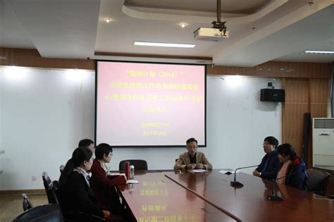 “国培计划（2016）”——示范性教师工作坊高端研修项目心理健康教育二期 贵州师范大学新闻网