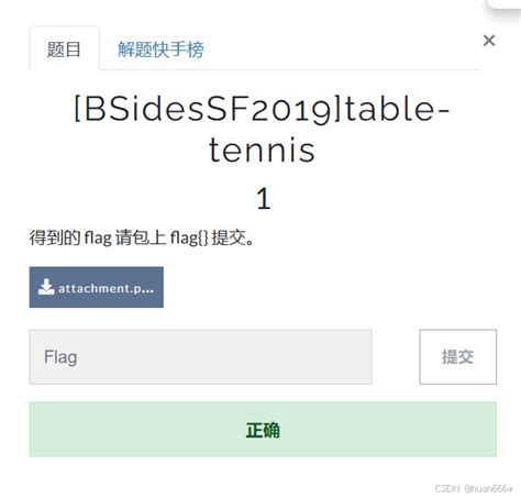Ctf类题目复现总结 Bsidessf2019 Table Tennis 1 Csdn博客