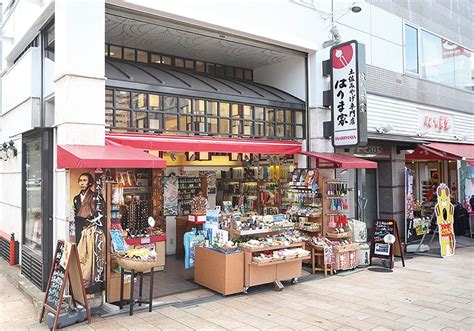 はりま家 本店 株式会社はりま家