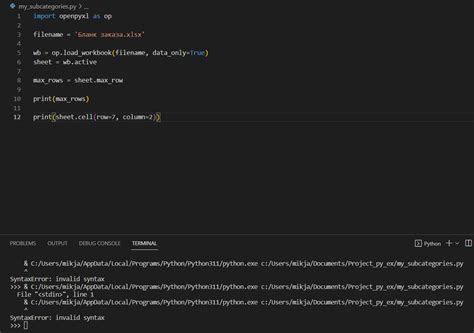Python Vs Code And перед путем к файлу Stack Overflow на русском