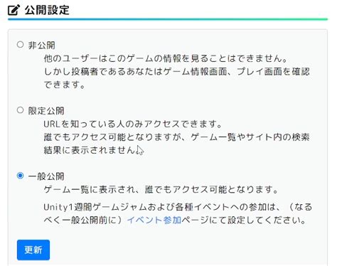 Unity製ゲームをweb公開して遊んでもらう超簡単な方法！ エッセイマンガ！オタクビアンカップル同棲日記「よめよめ」
