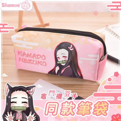 【超商免運】鬼滅 灶門祢豆子妹妹之刃 動漫 大容量 筆袋 文具盒 二次元 周邊 日式 筆卷 蝦皮購物