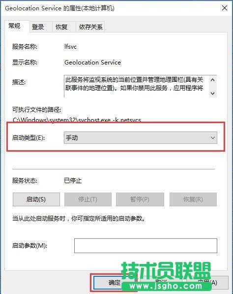 Win10无法开启定位功能怎么办