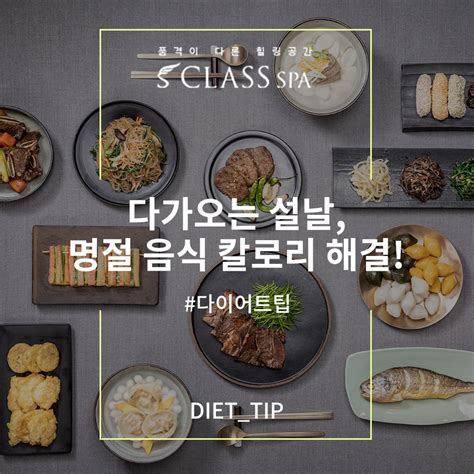 벌써 다음 주면 설날이라는 사실 알고 계시나요 ⠀ S Class Spa 에스클래스 스파