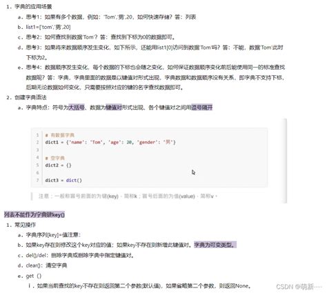 Python 字典python关于字典的概念,以下选项正确的有: Csdn博客 Python 字典python关于字典的概念,以下选项正确的有: Csdn博客