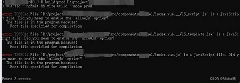 Ts项目打包报错 Error Ts6504 Xxxxxx Is A Javascript File Did You Mean To