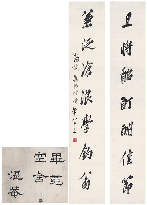 马一浮18831967 行书七言联隶书毕竟空舍
