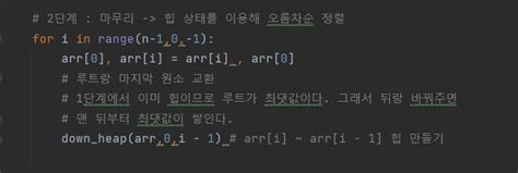Algorithm 정렬 1 Algorithm 정렬 1