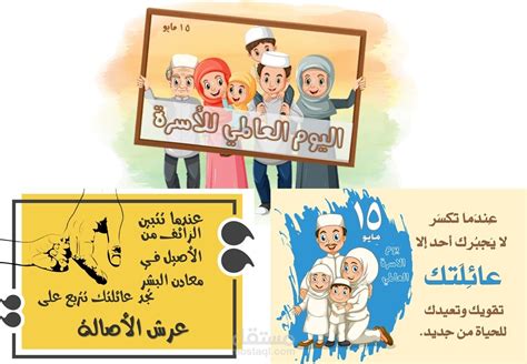 يوم الاسرة العالمي مستقل