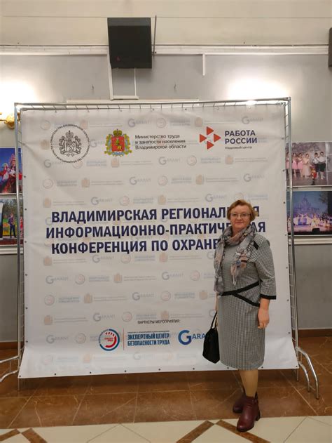 Ведущий специалист по охране труда Областного Перинатального центра Наталья Журавлева приняла