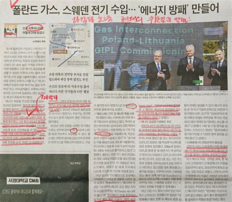 신문읽기 매일경제 조선일보 23330 K관광 리투아니아 에너지 다각화 반도체 포스코인터 Lx하우시스 Db